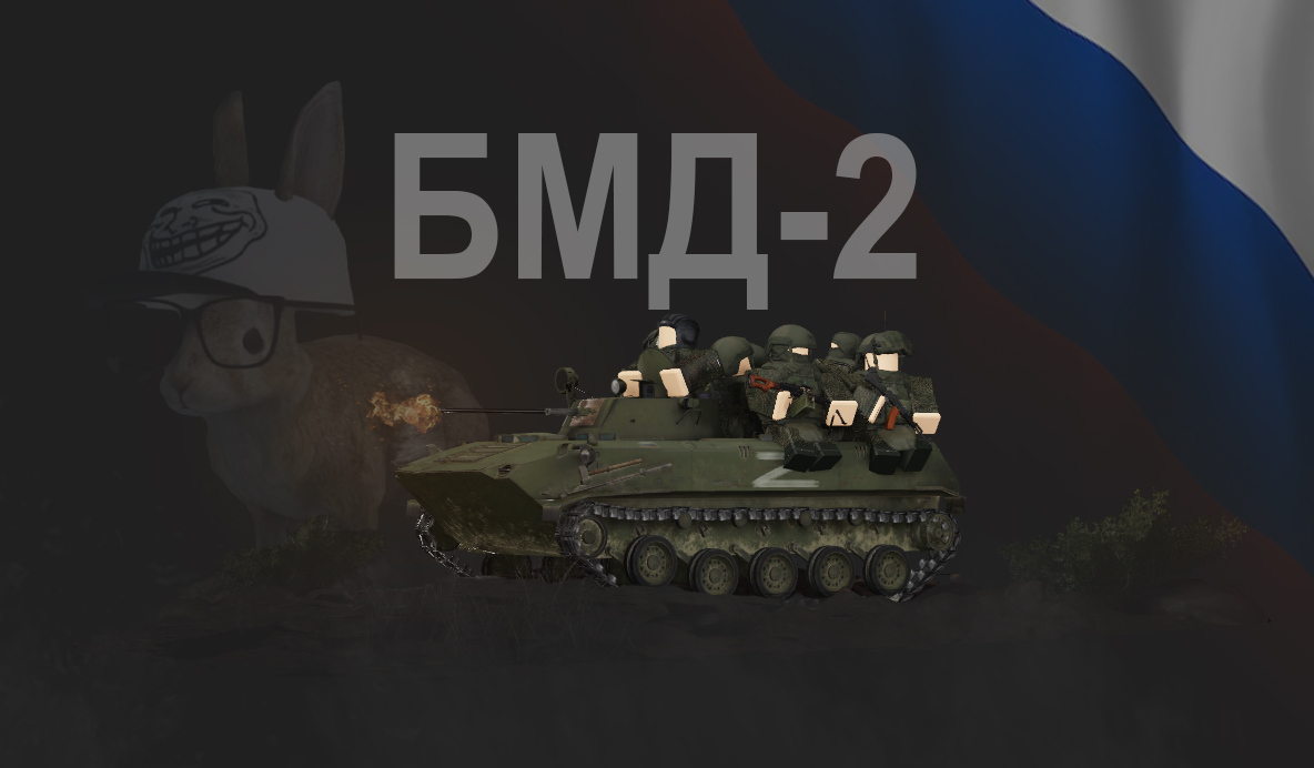 BMD-2 Infantry Fighting Vehicle Tank – Clearly Development